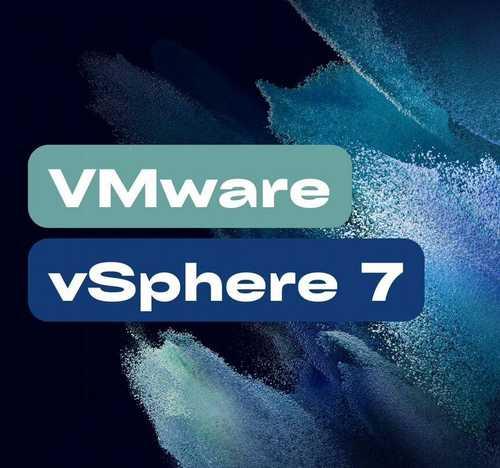 VMware vSphere 7.х.х Актуальные ключи