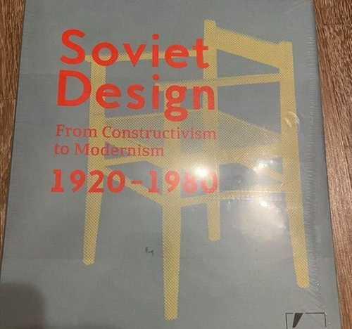 Книга Soviet Design. From Constructivism to Modern