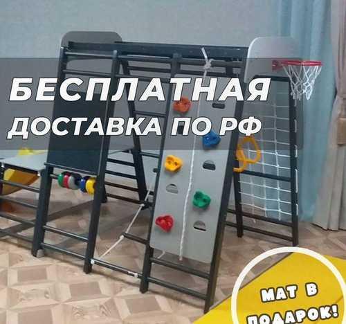 Детский спорткомплекс