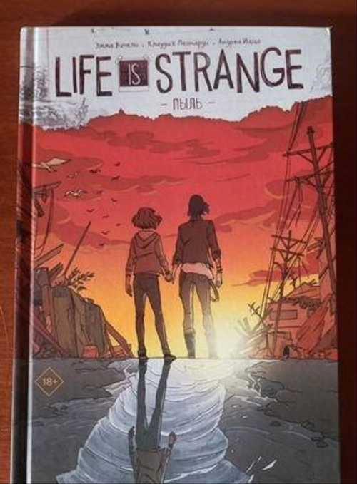 Комикс Life is Strange Пыль