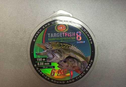 Плетеный шнур WFT TargetFish 8 0,08mm 150m 6 kg