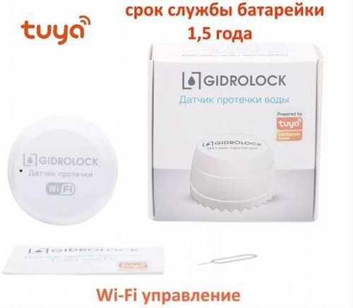 Оповещатель протечки воды Gidrolock Wi-Fi Tuya