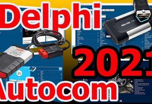 Дистанционная установка delphi 2021 cars and truck