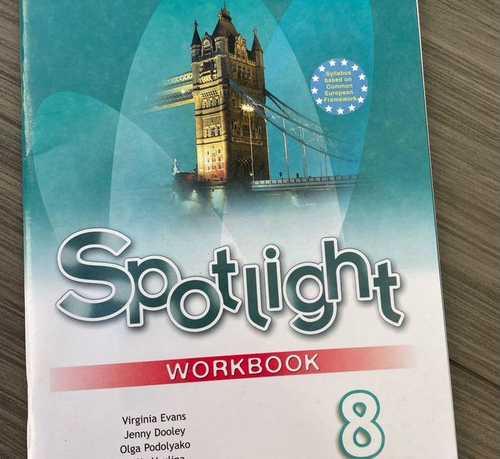 Workbook 8 класс "Spotlight" 2018