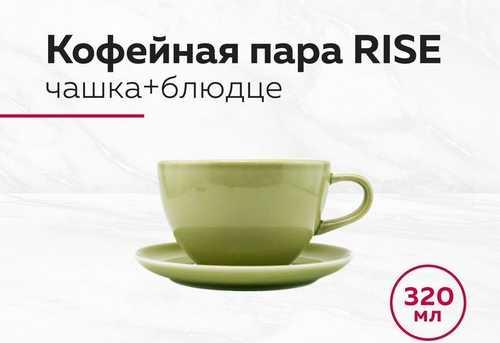 Кофейная пара Rise 320 мл фисташковая