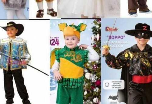Прокат Новогодний костюм для мальчика 110 116