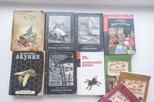 Детективы книги Борис Акунин и Клод Изнер