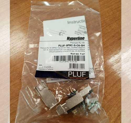 Коннектор rj45 Hyperline