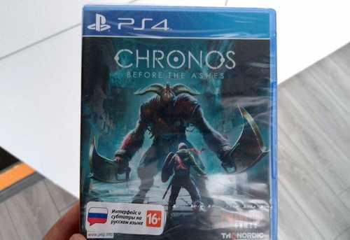 Chronos Before the ashes новый