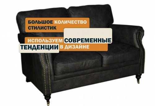 Кожаный дизайнерский диван в кабинет