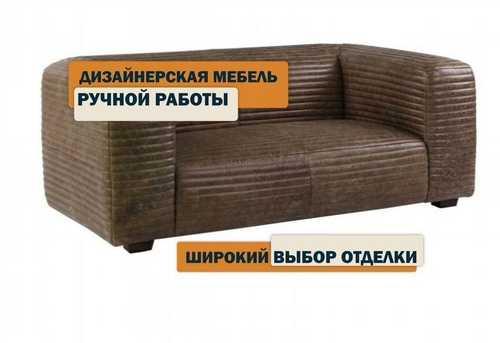 Кожаный дизайнерский диван в гостиную