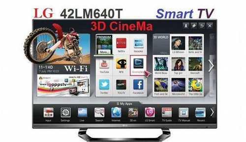 Smart TV LG - 42lm640т. Wi-Fi. 3D. (107см)