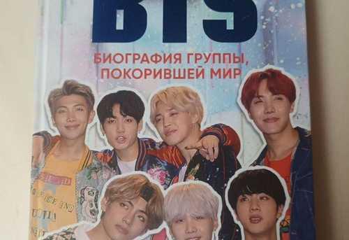 Книга биография BTS