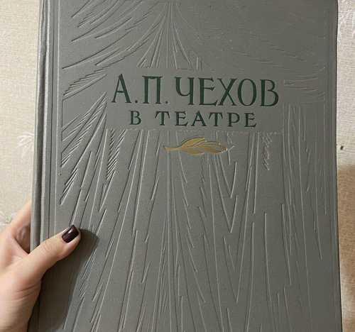 Театральные книги. Марков, Бояджиев, Таиров и др