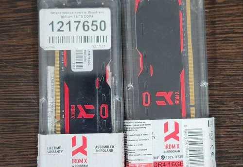 Оперативная память ddr4 16 gb 3000 goodram