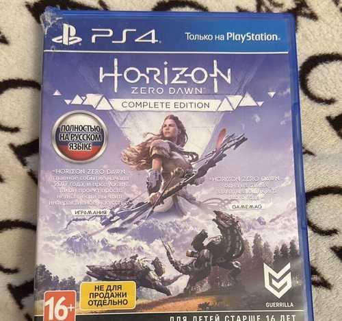 Horizon zero dawn ps4 диск