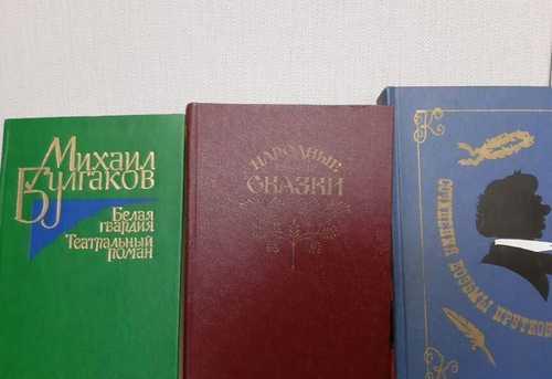 Книги, русская и советская литература