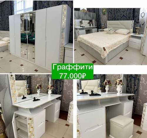 Спальный гарнитур спальни "Новые" 9993
