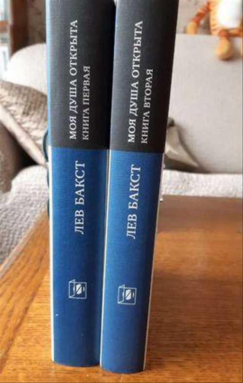 Л.Бакст, Пильняк, серебряный век, серия Бестселлер