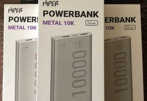 Портативный аккумулятор (Powerbank) hiper