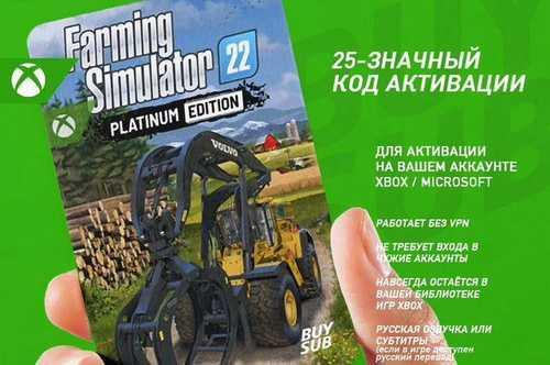 Farming Simulator 22 - Platinum Edition ключ актив