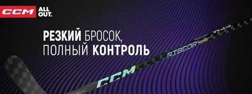 Хоккейная клюшка CCM Trigger 7 Pro Jr