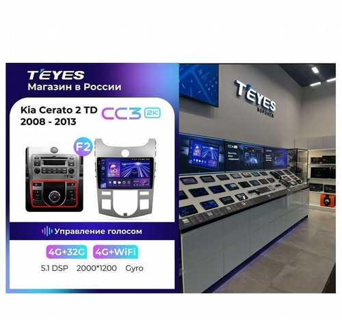 Магнитола Teyes CC3 2k Kia Cerato 2 TD 2008 - 2013