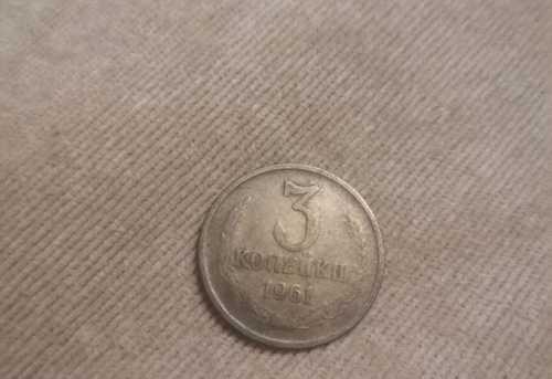 Монеты СССР 1961 и другие