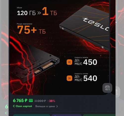 Tesla 1 тб Внутренний SSD-диск SATA SSD