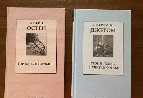 Книги из коллекции «Комсомольская правда»