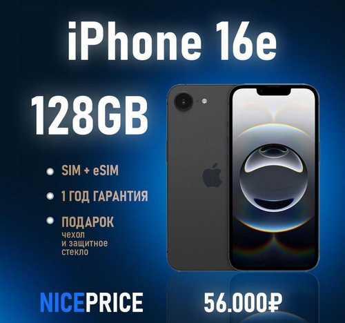 iPhone 16e, 128 ГБ