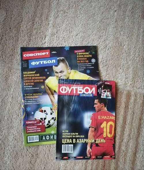 Журналы, газеты о футболе