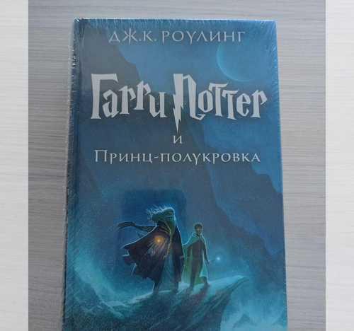 Книги гарри поттер