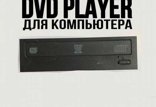 Dvd проигрыватель для компьютера