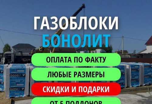 Газоблоки все размеры