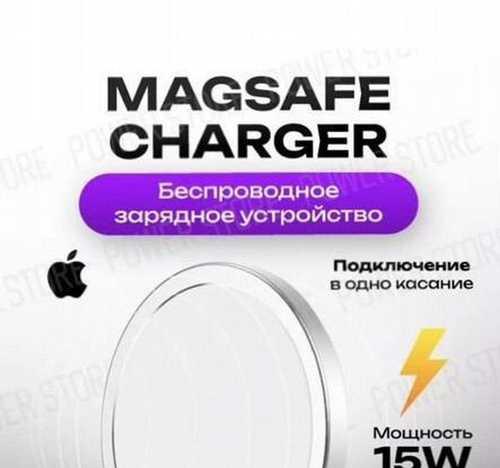 Беспроводная зарядка на iPhone