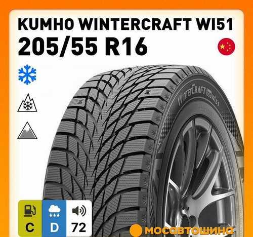 Kumho WinterCraft Ice Wi51 205/55 R16 94T