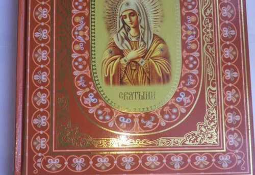 Книга "Православные святыни"