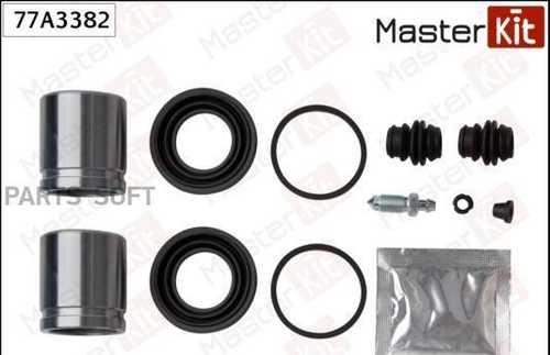 Masterkit арт. 77A3382 — Ремкомплект тормозного су