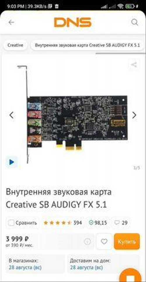 Звуковая карта Creative SoundBlaster Audition FX