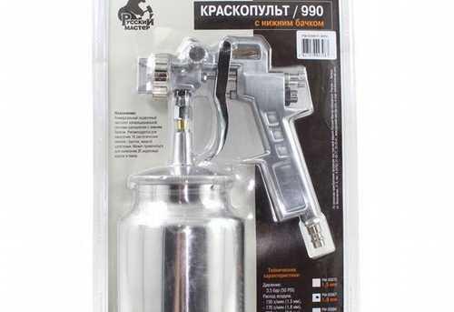 Краскопульт 990/блистер Д2,5 (нижний бачок) рм-940