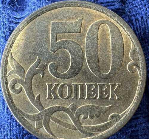 Монета 50 копеек 2007