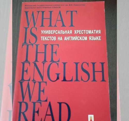 Учебник по английскому языку