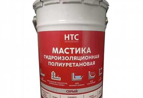 Гидроизоляция полиуретановая HTC серая 25 кг