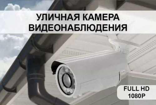 Камера видеонаблюдение CX-35