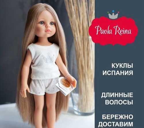 Паола рейна длинные волосы Paola reina рапунцель
