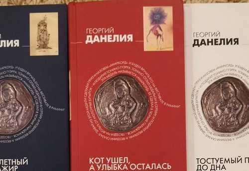 Книги Данелия