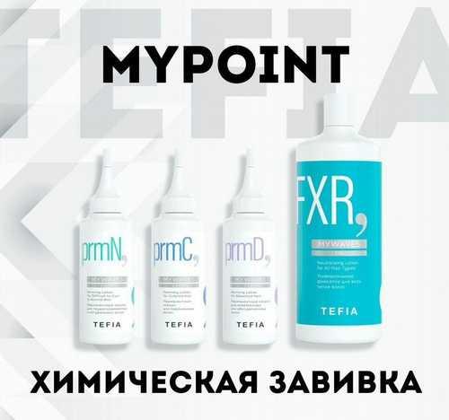 Химия Tefia
