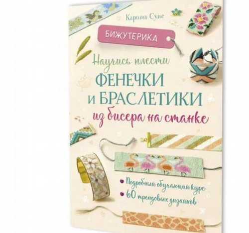 Книги по рукоделию