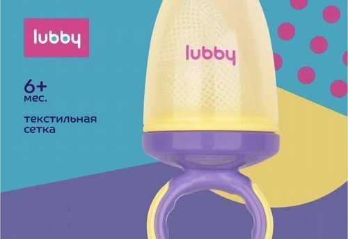 Новый Ниблер lubby с колпачком